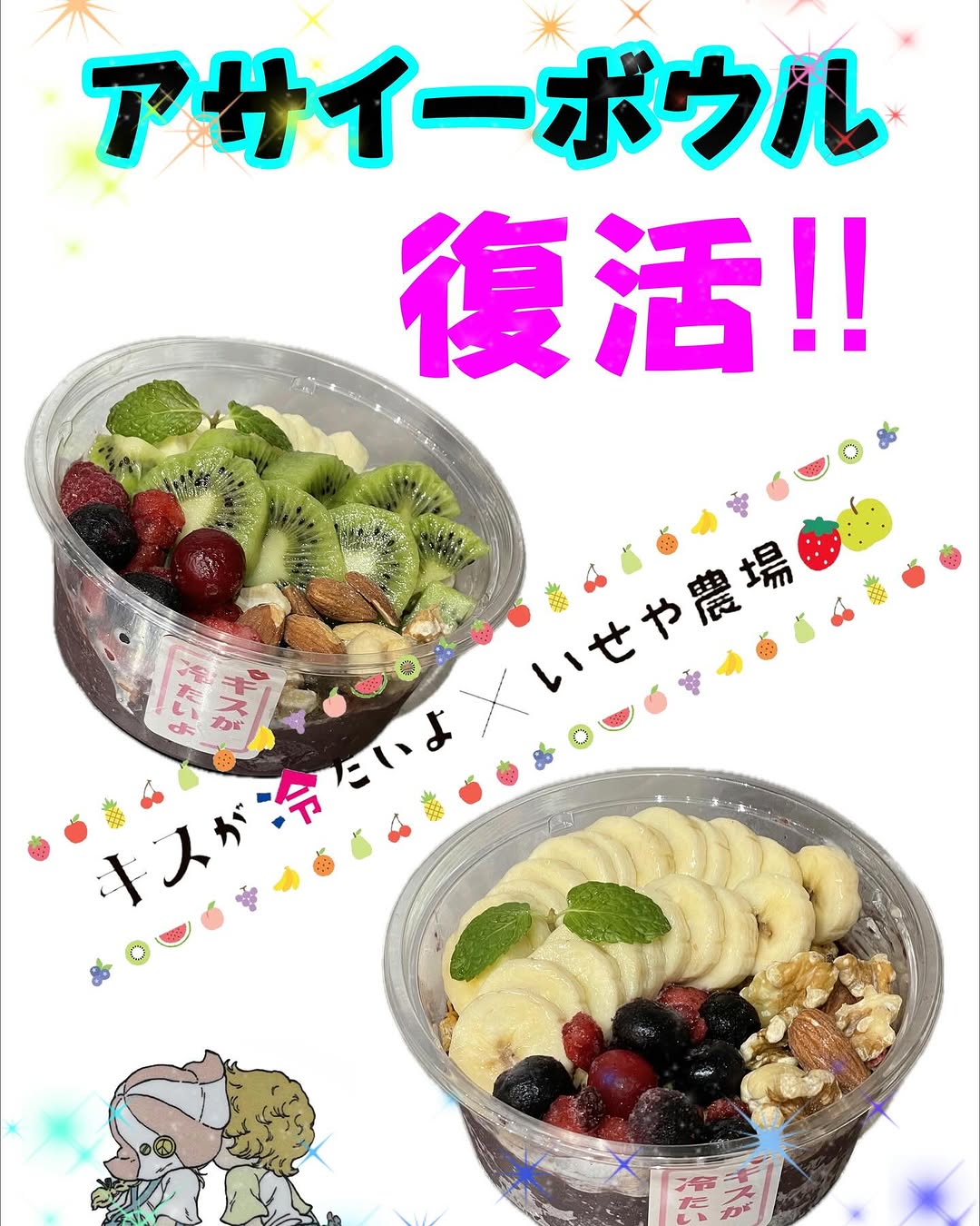 徳島のアサイーボウル6選！徳島でアサイーが食べられるお店を紹介！ - アサイーのあるくらし